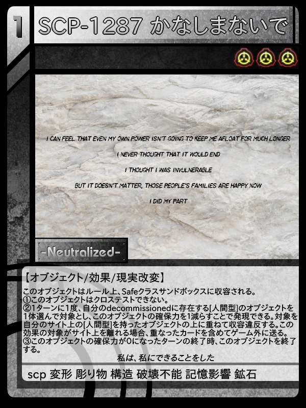 SCP-1287 かなしまないで | Scptcgjpj Wiki | Fandom