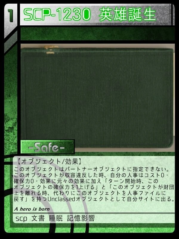 SCP-1230 英雄誕生 | Scptcgjpj Wiki | Fandom