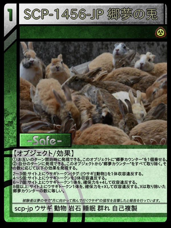 SCP-1456-JP 郷夢の兎 | Scptcgjpj Wiki | Fandom