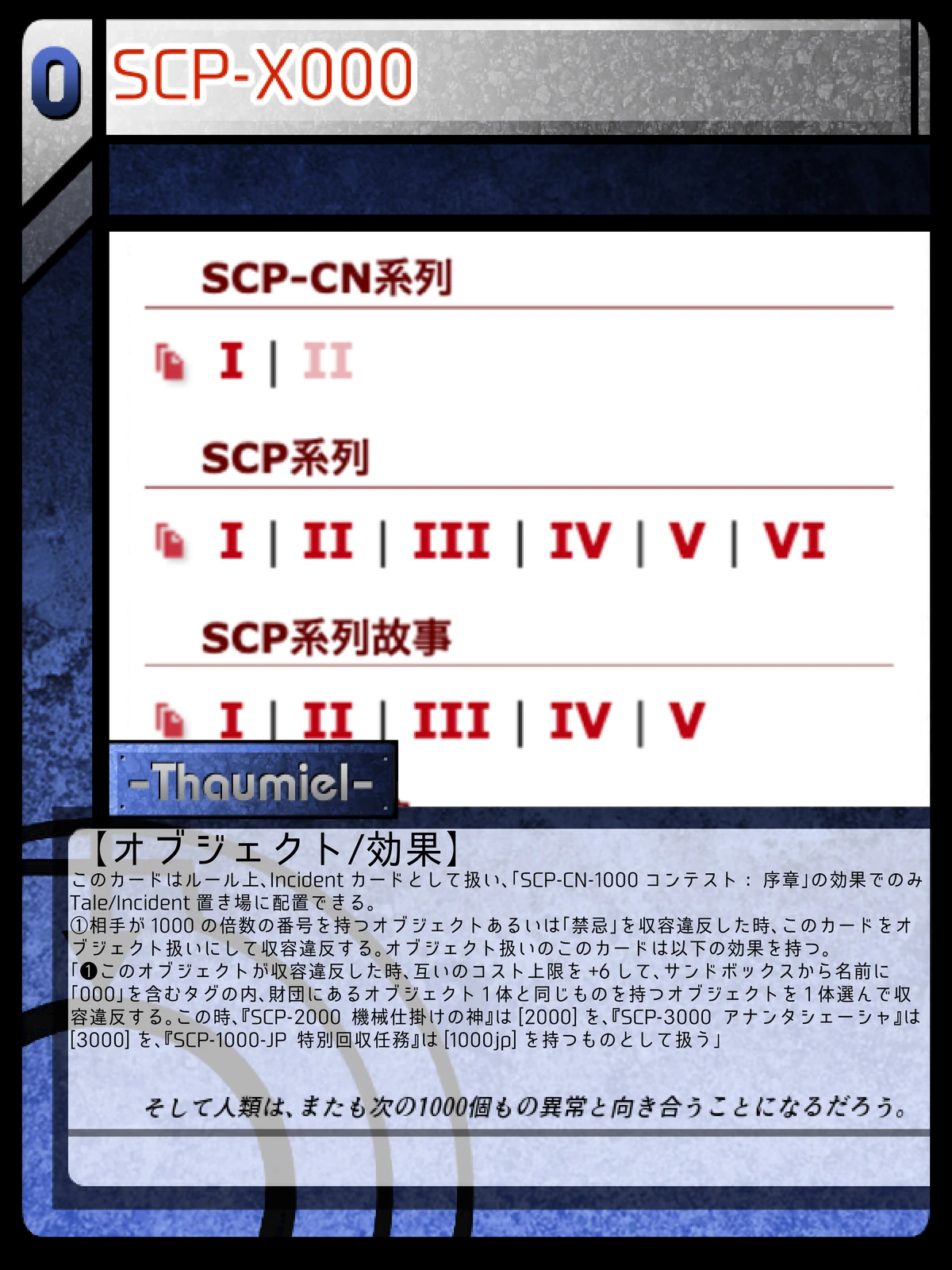 SCP-X000 | Scptcgjpj Wiki | Fandom