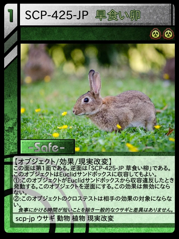 SCP-425-JP 早食い卯 | Scptcgjpj Wiki | Fandom