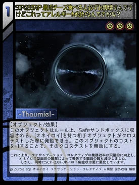 SCP-2337-JP 最近チーズ食べると必ずお腹壊すんですけどこれってアレルギーか何かなんですかね？ | Scptcgjpj Wiki ...