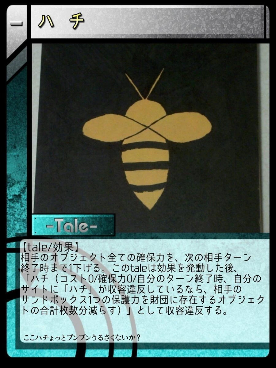 ハチ | Scptcgjpj Wiki | Fandom