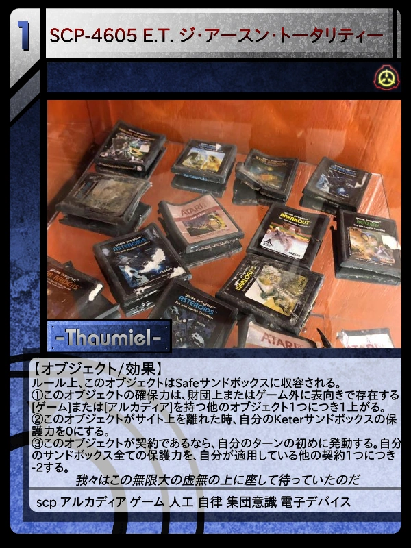 SCP-4605 E.T. ジ・アースン・トータリティー | Scptcgjpj Wiki | Fandom