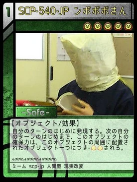 SCP-540-JP ンボボボさん | Scptcgjpj Wiki | Fandom