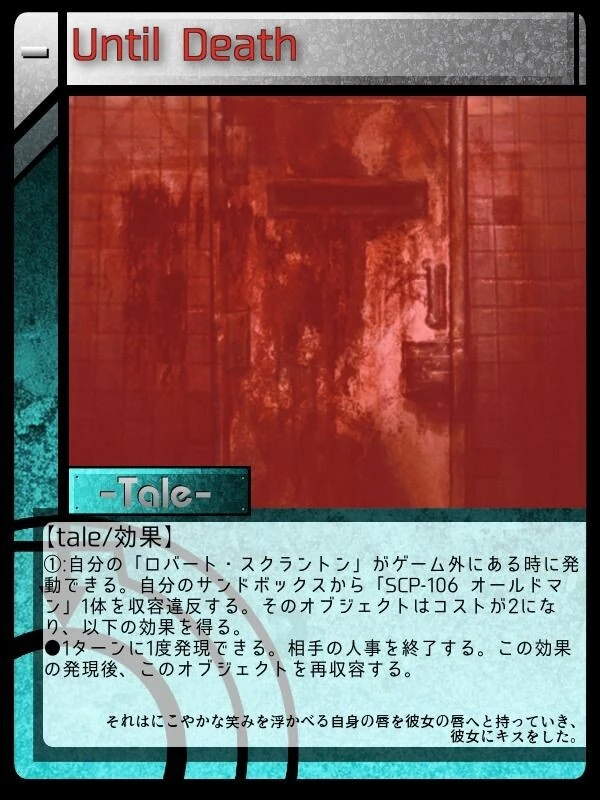 Until Death | Scptcgjpj Wiki | Fandom