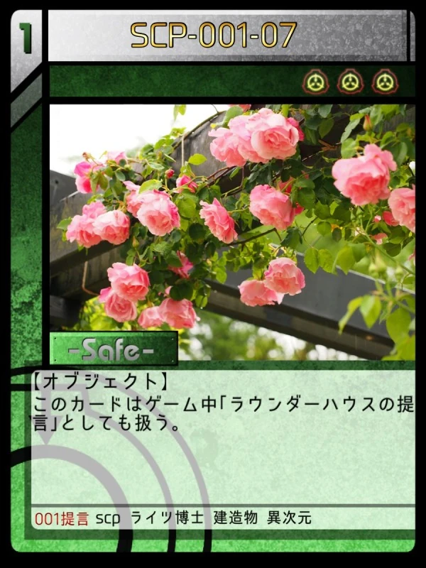 SCP-001-07 | Scptcgjpj Wiki | Fandom