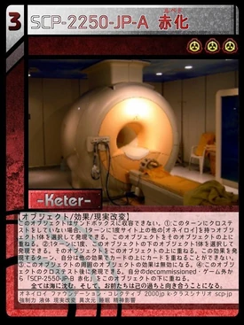 SCP-2550-JP-A 赤化 | Scptcgjpj Wiki | Fandom