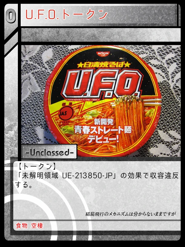 U.F.O.トークン | Scptcgjpj Wiki | Fandom