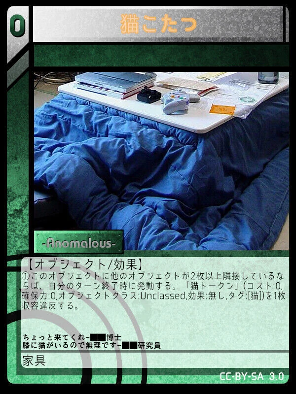 猫こたつ | Scptcgjpj Wiki | Fandom