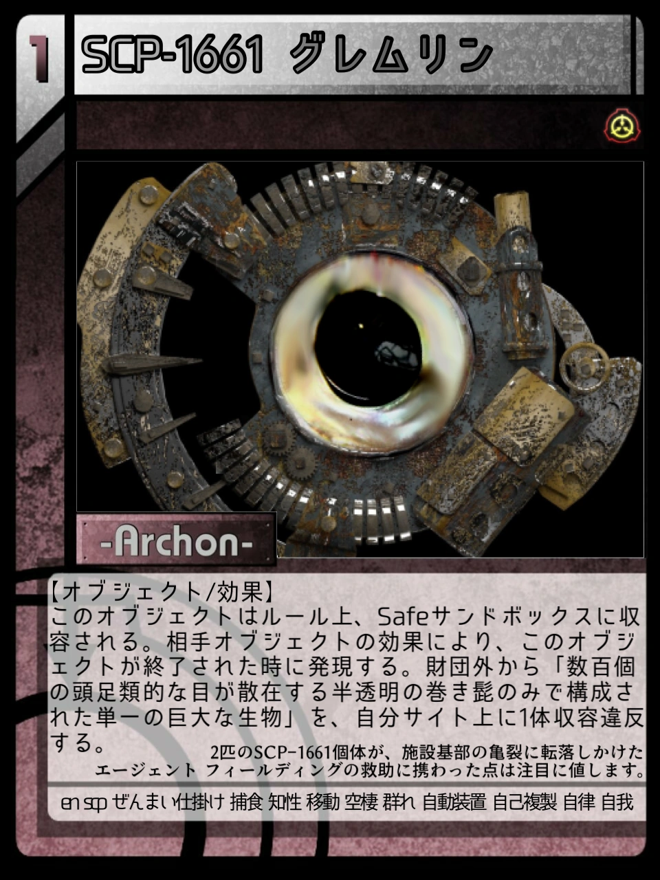 SCP-1661 グレムリン | Scptcgjpj Wiki | Fandom