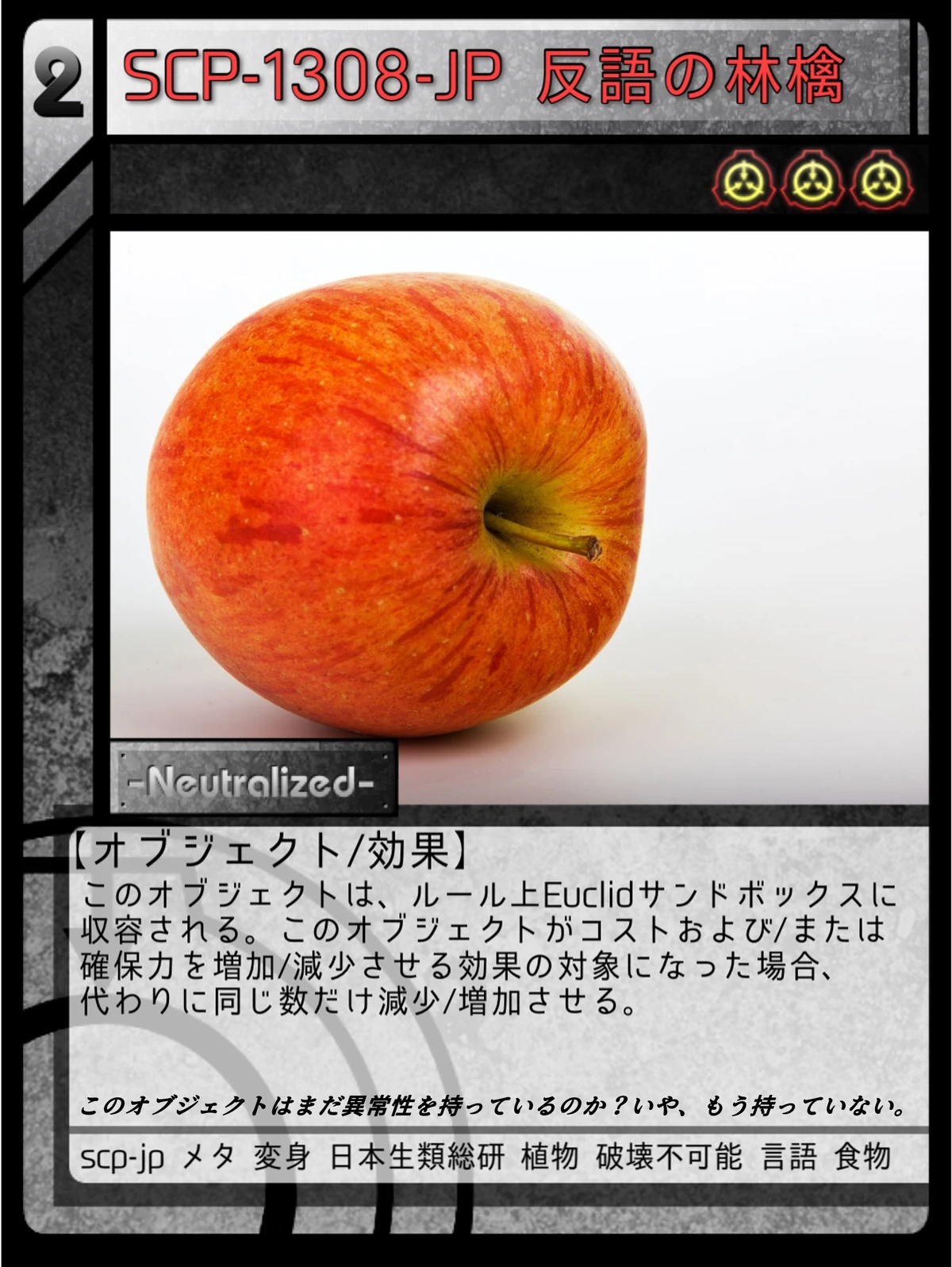 SCP-1308-JP 反語の林檎 | Scptcgjpj Wiki | Fandom