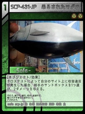 SCP-431-JP 吊るされたマグロ | Scptcgjpj Wiki | Fandom