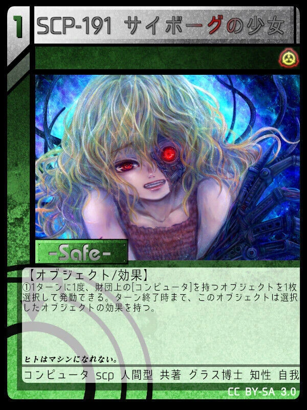 SCP-191 サイボーグの少女② | Scptcgjpj Wiki | Fandom
