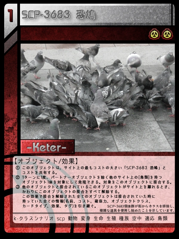 SCP-3683 恐鳩 | Scptcgjpj Wiki | Fandom