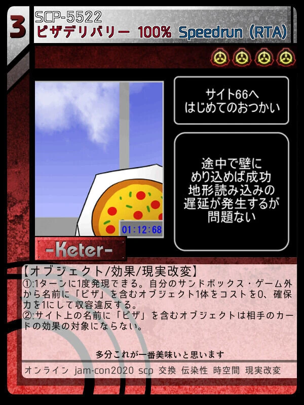 SCP-5522 ピザデリバリー 100％ Speedrun （RTA） | Scptcgjpj Wiki | Fandom