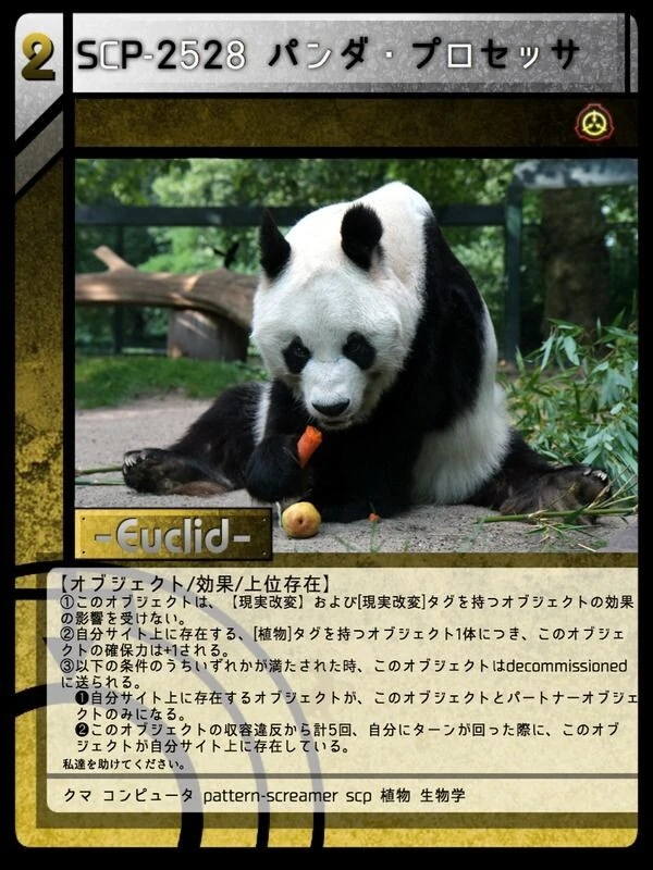 SCP-2528 パンダ・プロセッサ | Scptcgjpj Wiki | Fandom