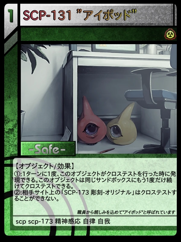 SCP-131 ”アイポッド” | Scptcgjpj Wiki | Fandom