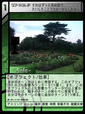 SCP-1436-JP それはずっと先の話で、たいしたことではないかもしれない | Scptcgjpj Wiki | Fandom