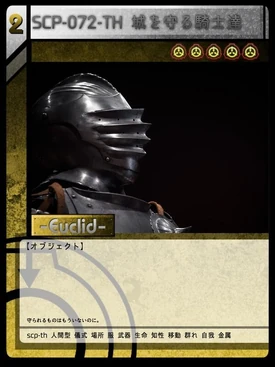 SCP-072-TH 城を守る騎士達 | Scptcgjpj Wiki | Fandom