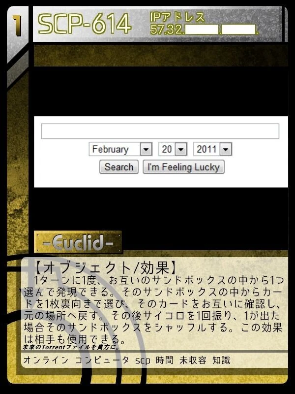 SCP-614 IPアドレス 57.32. . | Scptcgjpj Wiki | Fandom