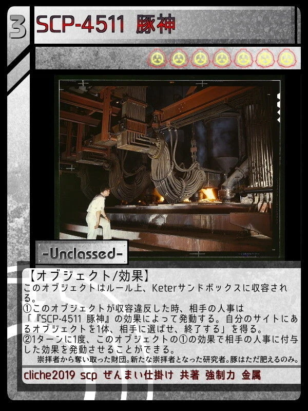 SCP-4511 豚神 | Scptcgjpj Wiki | Fandom