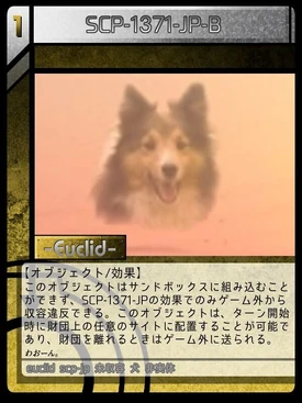 SCP-1371-JP-B | Scptcgjpj Wiki | Fandom