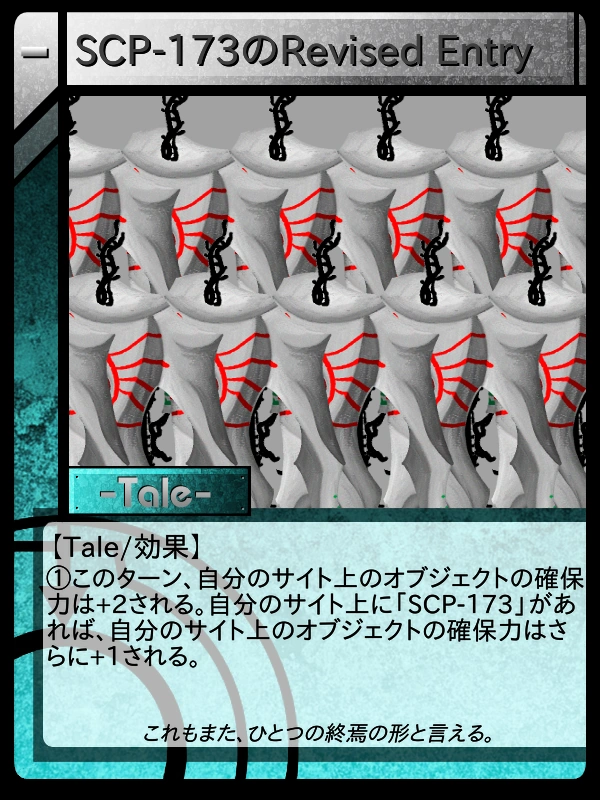 SCP-173のRevised Entry | Scptcgjpj Wiki | Fandom