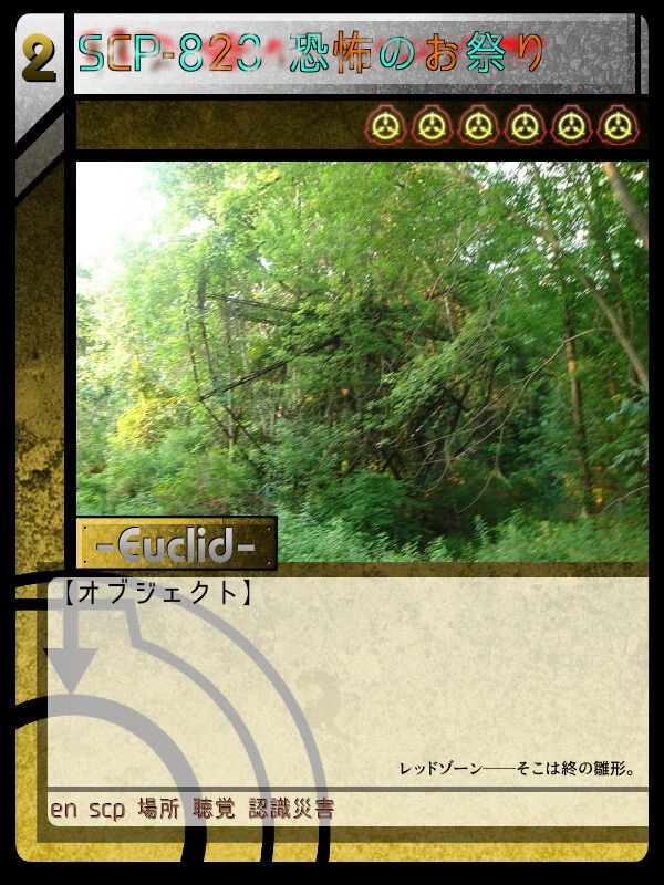 SCP-823 恐怖のお祭り | Scptcgjpj Wiki | Fandom