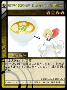 SCP-1239-JP ミスター・GIJINKA | Scptcgjpj Wiki | Fandom