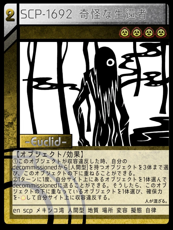 SCP-1692 奇怪な生還者 | Scptcgjpj Wiki | Fandom