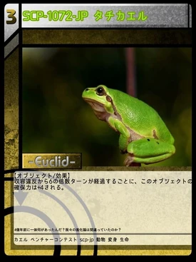 SCP-1072-JP タチカエル | Scptcgjpj Wiki | Fandom