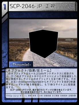 SCP-2046-JP 正視 | Scptcgjpj Wiki | Fandom