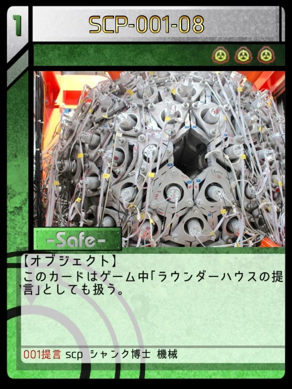 SCP-001-08 | Scptcgjpj Wiki | Fandom