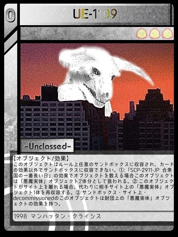 UE-1109 | Scptcgjpj Wiki | Fandom