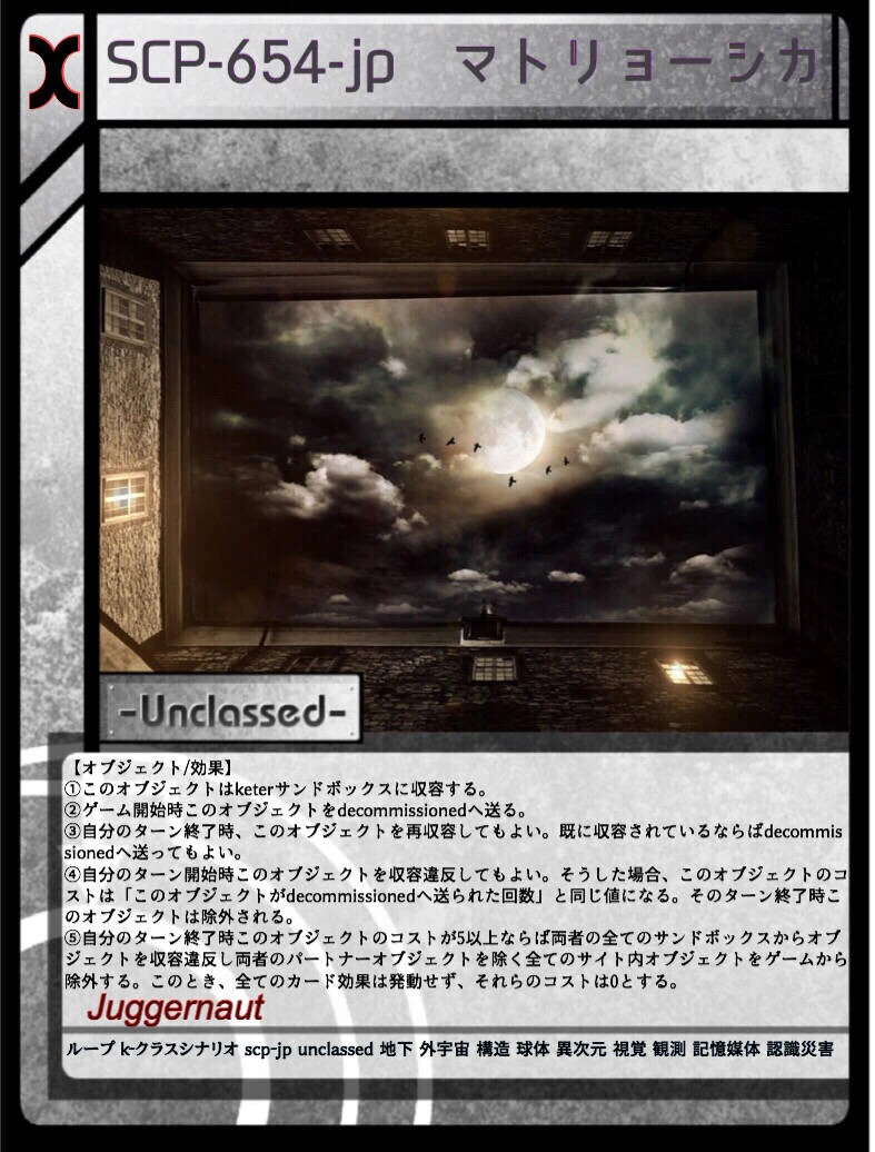 SCP-654-JP マトリョーシカ | Scptcgjpj Wiki | Fandom