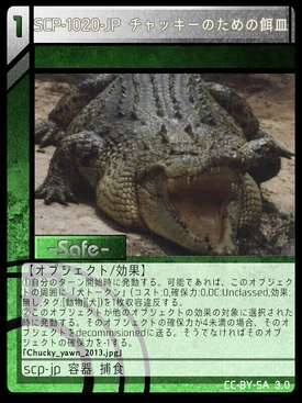 SCP-1020-JP チャッキーのための餌皿 | Scptcgjpj Wiki | Fandom