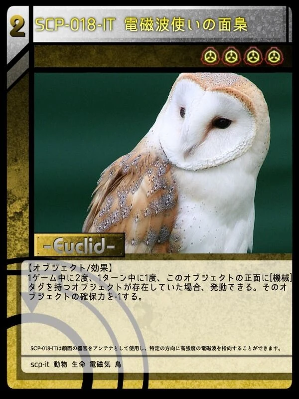 SCP-018-IT 電磁波使いの面梟 | Scptcgjpj Wiki | Fandom
