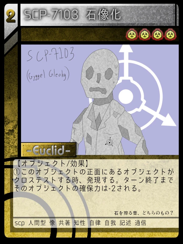 SCP-7103 石像化 | Scptcgjpj Wiki | Fandom
