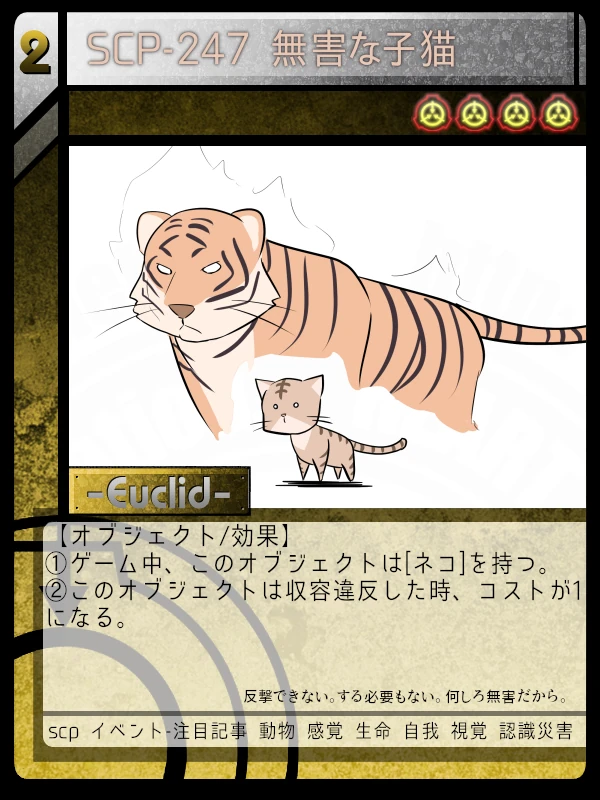 SCP-247 無害な子猫 | Scptcgjpj Wiki | Fandom