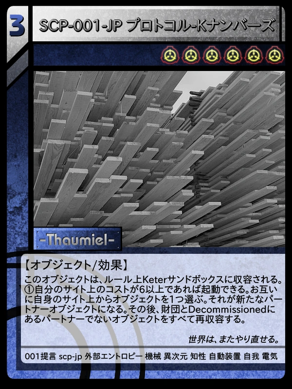 SCP-001-JP プロトコル-Kナンバーズ | Scptcgjpj Wiki | Fandom