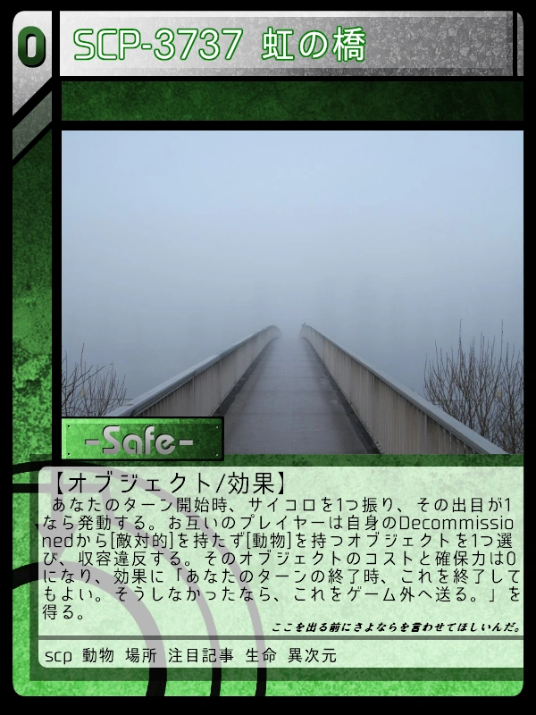 SCP-3737 虹の橋 | Scptcgjpj Wiki | Fandom