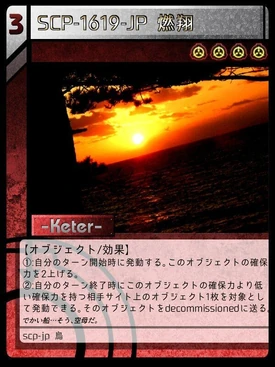 SCP-1619-JP 燃翔 | Scptcgjpj Wiki | Fandom