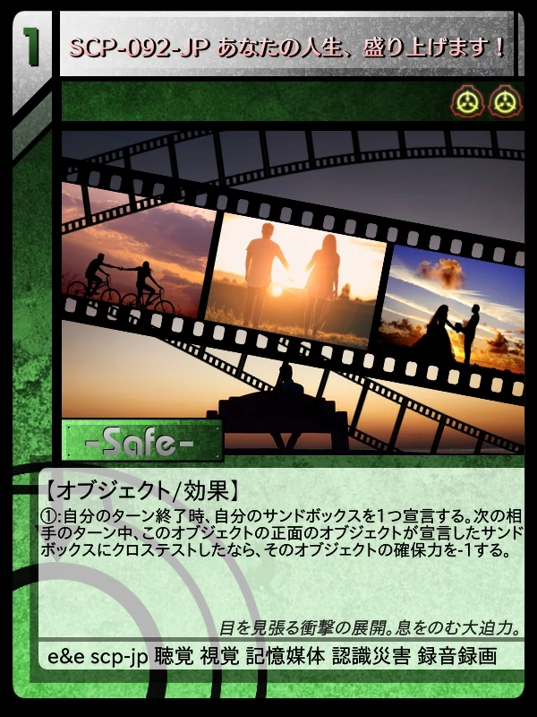SCP-092-JP あなたの人生、盛り上げます！ | Scptcgjpj Wiki | Fandom