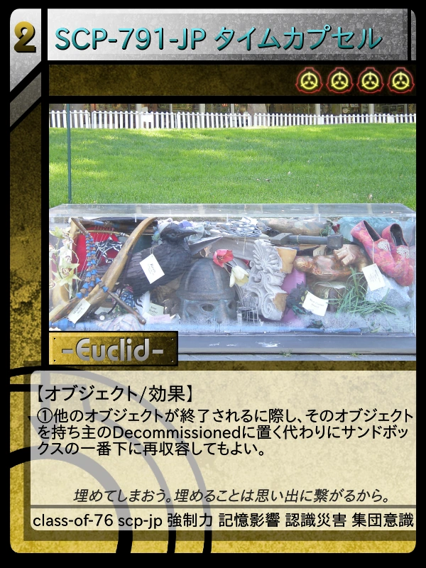 SCP-791-JP タイムカプセル | Scptcgjpj Wiki | Fandom