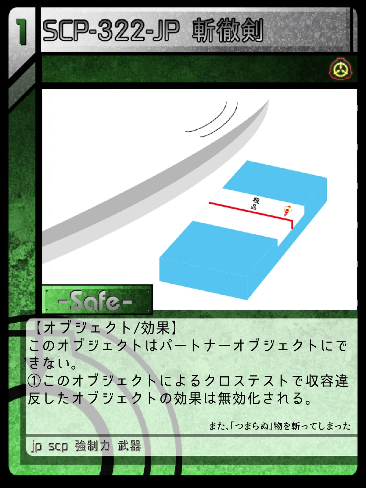 SCP-322-JP 斬徹剣 | Scptcgjpj Wiki | Fandom