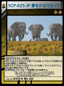 SCP-625-JP 夢をかなでるゾウ | Scptcgjpj Wiki | Fandom