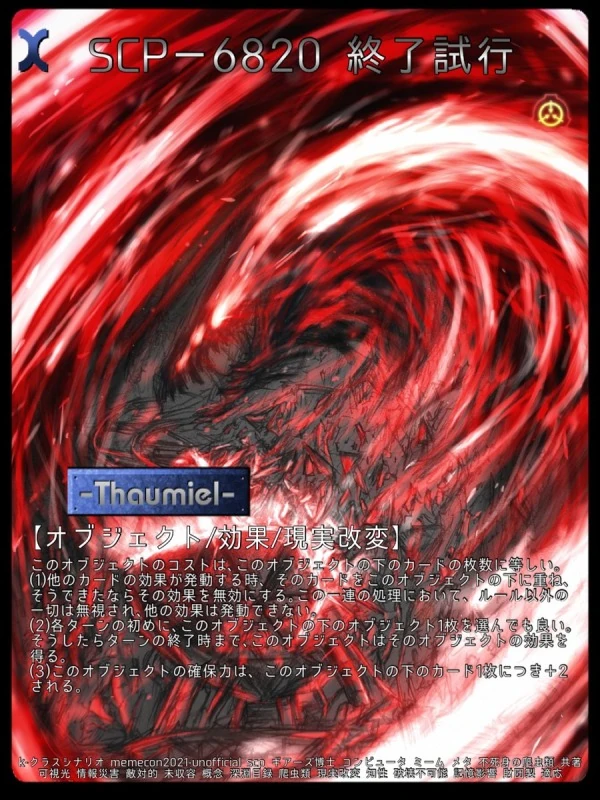 SCP-6820 終了試行 | Scptcgjpj Wiki | Fandom