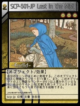 SCP-501-JP Lost in the Mist | Scptcgjpj Wiki | Fandom