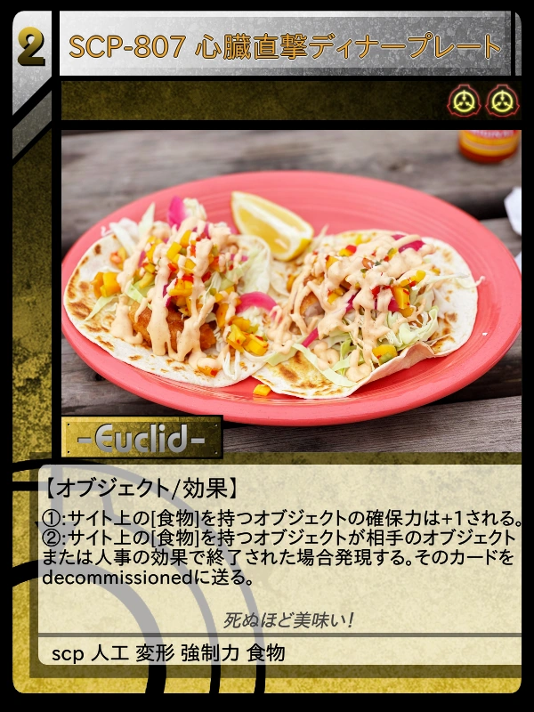 SCP-807 心臓直撃ディナープレート | Scptcgjpj Wiki | Fandom